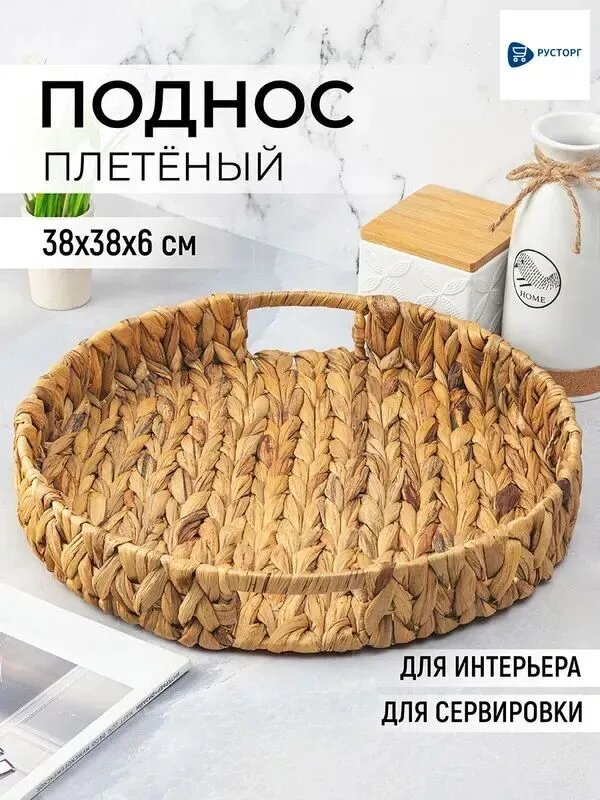 Поднос, 38 см х 38 см, 1 шт