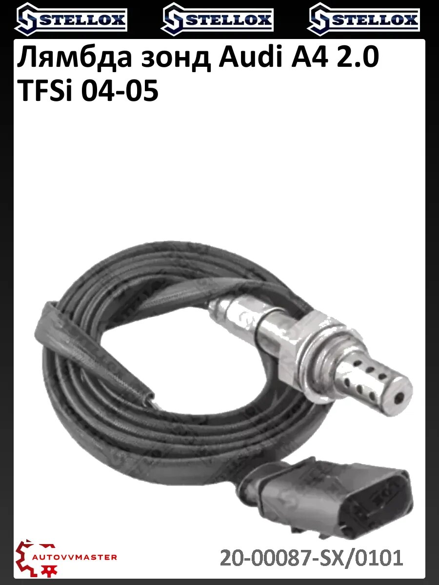 Лямбда зонд Audi A4 2.0TFSi 04-05