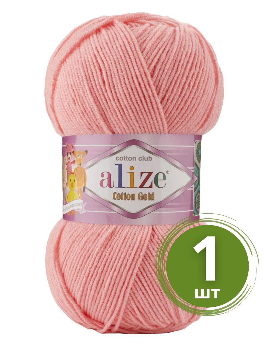 Пряжа Alize Cotton Gold (Коттон Голд) - 1 моток Цвет: 265 коралловый 55% хлопок, 45% акрил 100г 330м