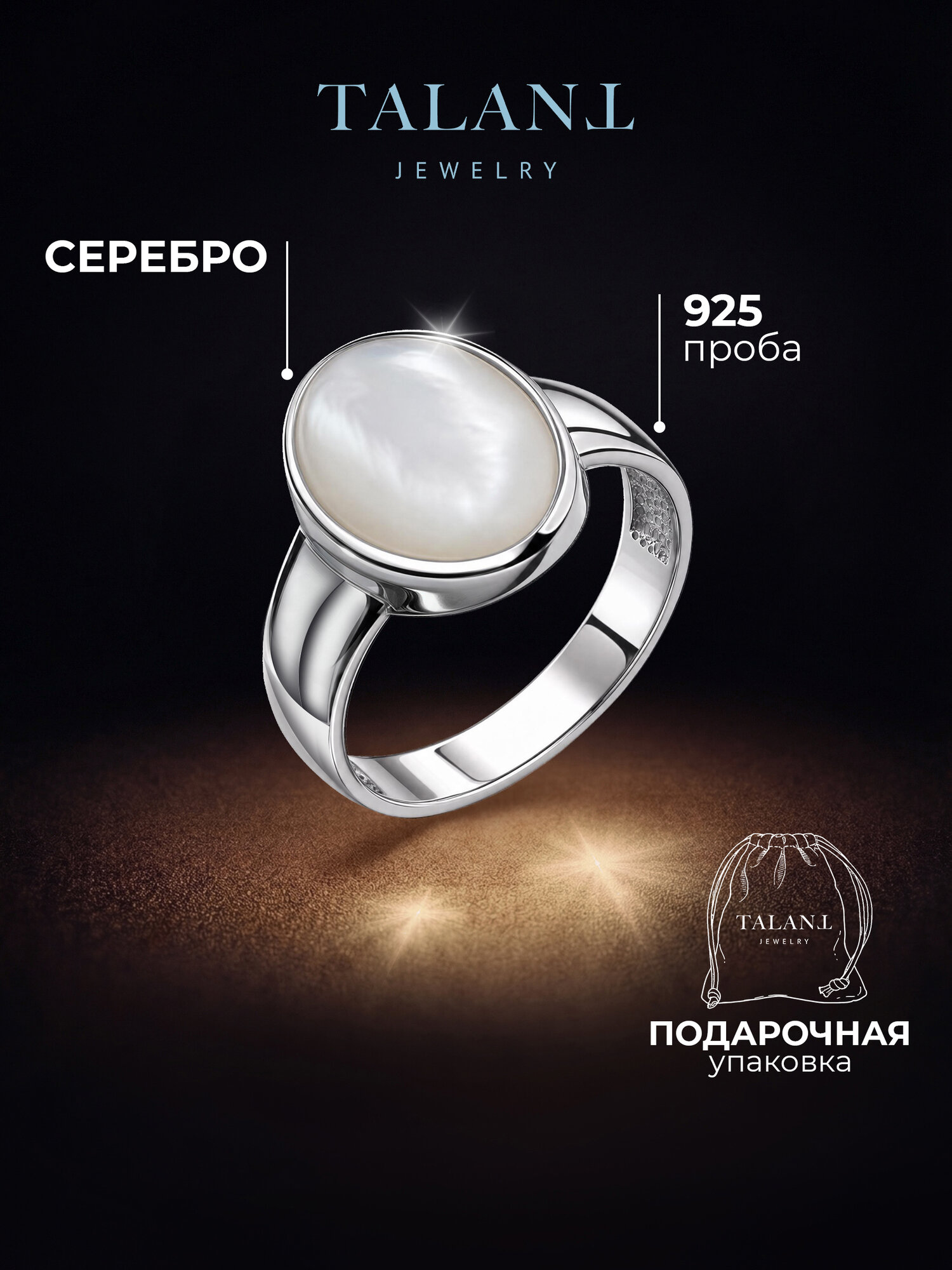 Кольцо тонкое TALANT, серебро, 925 проба, родирование, перламутр