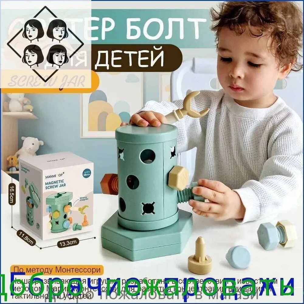 SmailMark сортер Болт для детей 12м+, развивающий Монтессори
