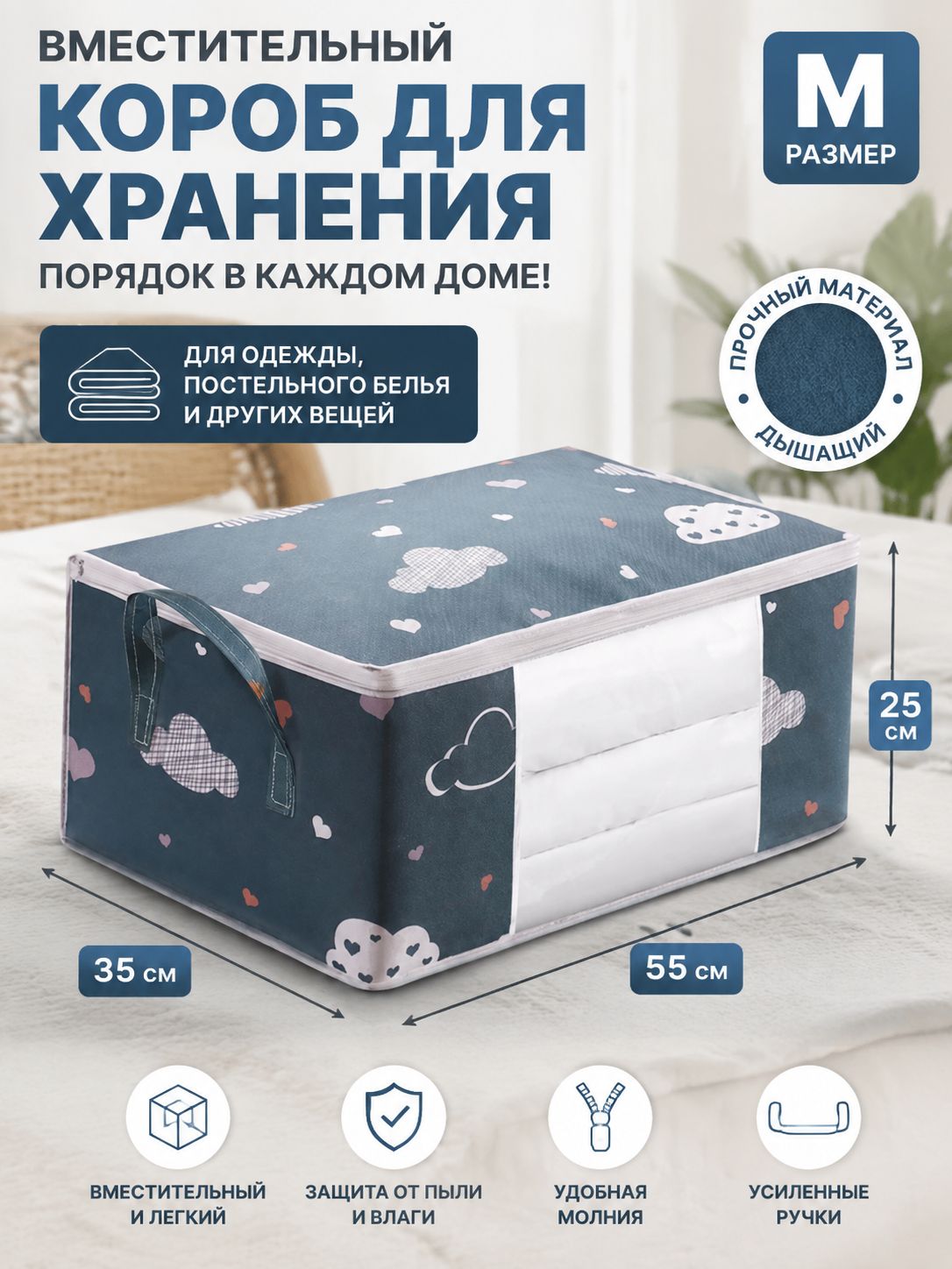 Ящик для хранения длина 60 см, ширина 40 см, высота 30 см, 1 шт, нетканое волокно, белый
