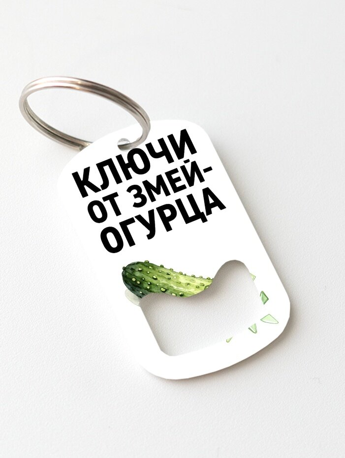 Брелок ZHENYA CLOUD