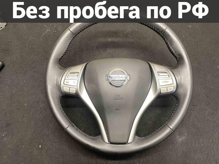 Руль Nissan Teana L33 QR25 116ткм (с подушкой)