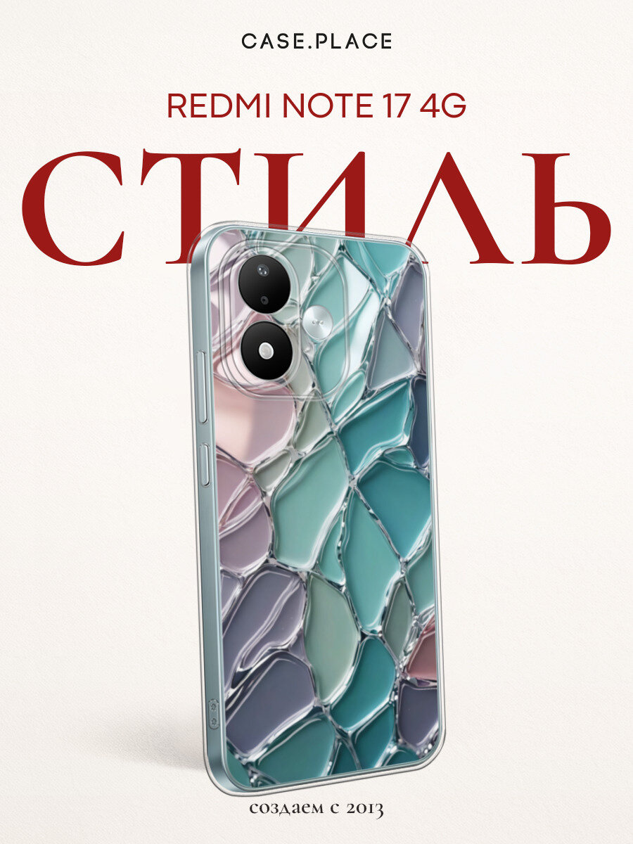 Чехол на Xiaomi Redmi Note 17 4G / Сяоми Редми Нот 17 4G с принтом Красивое стекло 2