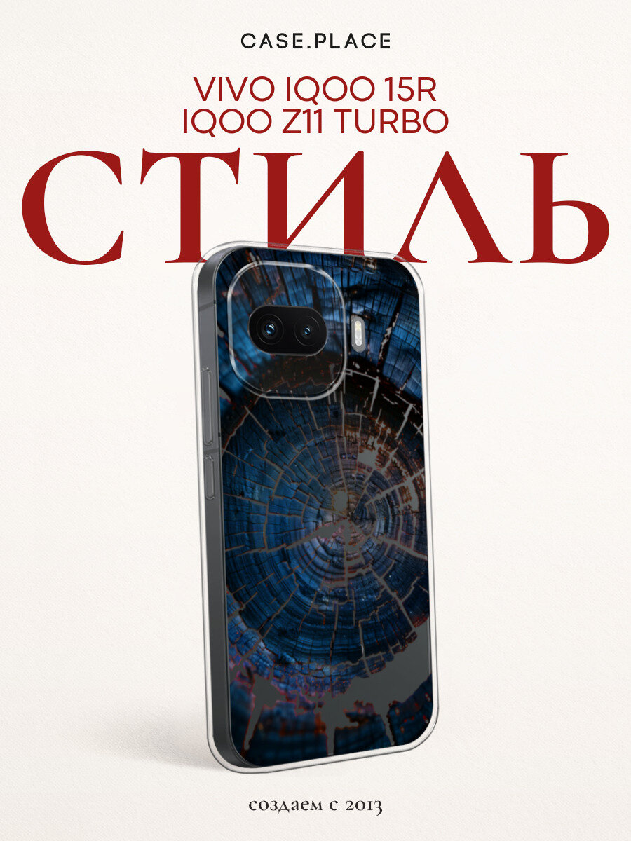 Чехол на Vivo IQOO 15R/IQOO Z11 Turbo / Виво IQOO 15R/IQOO Z11 Турбо с принтом Обугленный ствол дерева