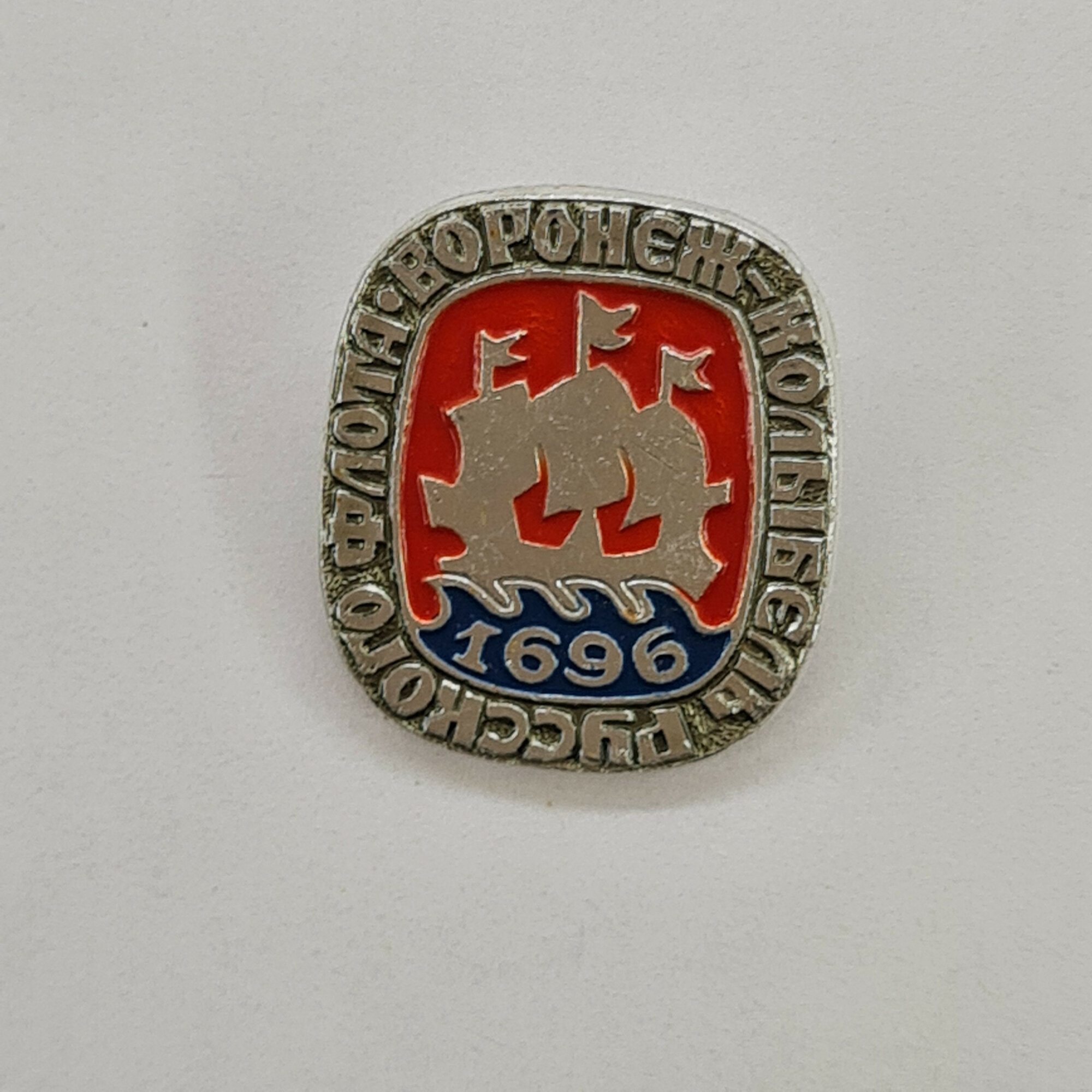 Значок СССР. Псков, город воинской славы, герб с барсом, крепость, дата 1696. Винтажный значек.