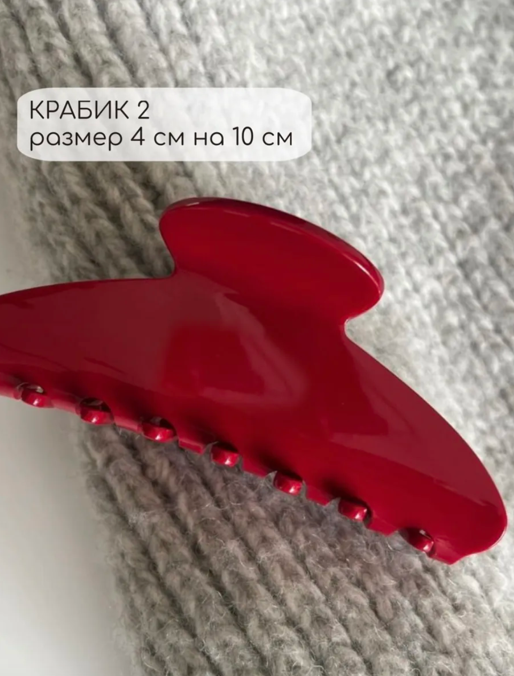 Крабик для волос — фото 1