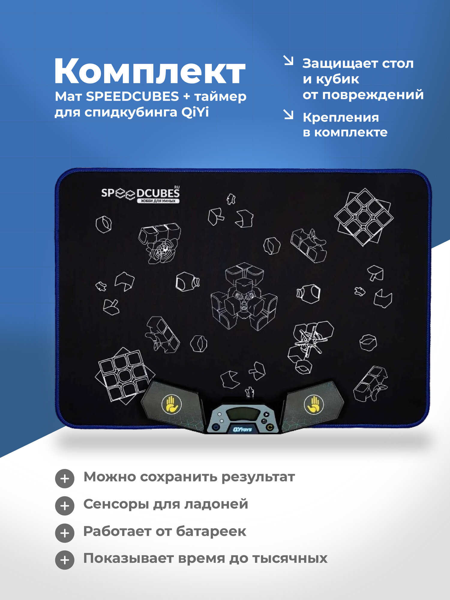 Мат для спидкубинга SPEEDCUBES черный + таймер QiYi (MoFangGe)