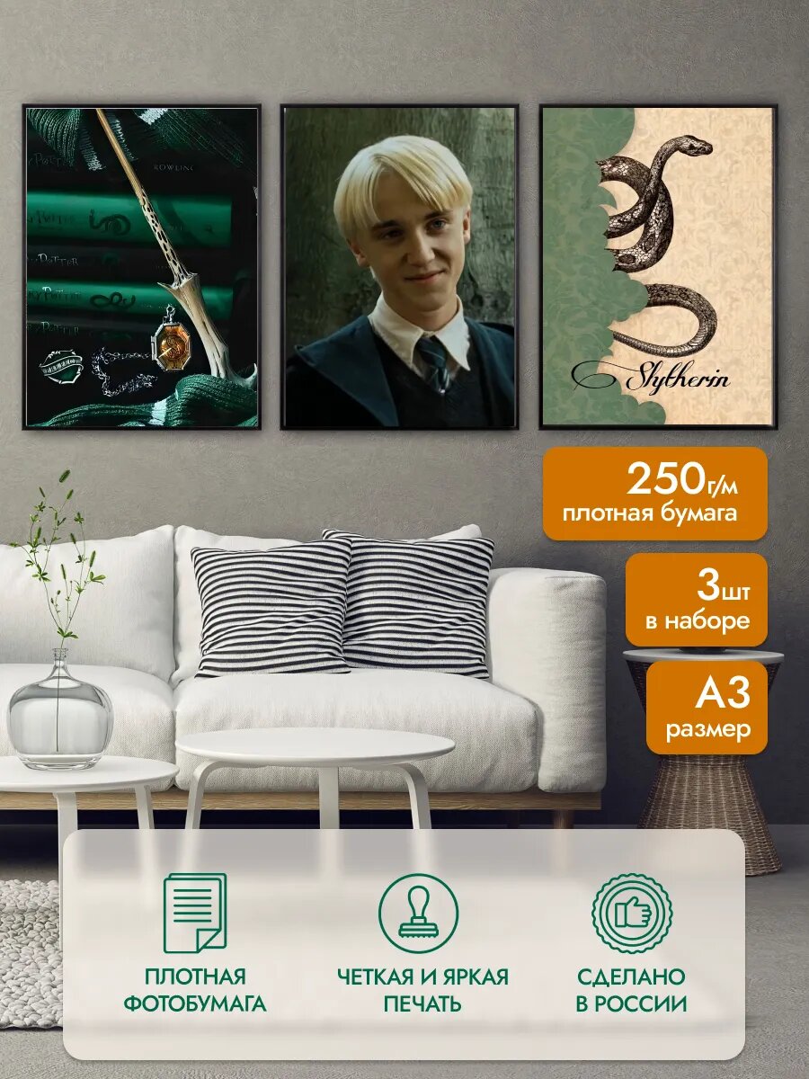 Постер Гарри Поттер на стену, Harry Potter
