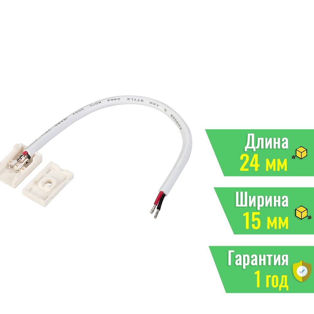 Коннектор FAST-MONO-10mm-X1-PS (Arlight, Пластик) 025174