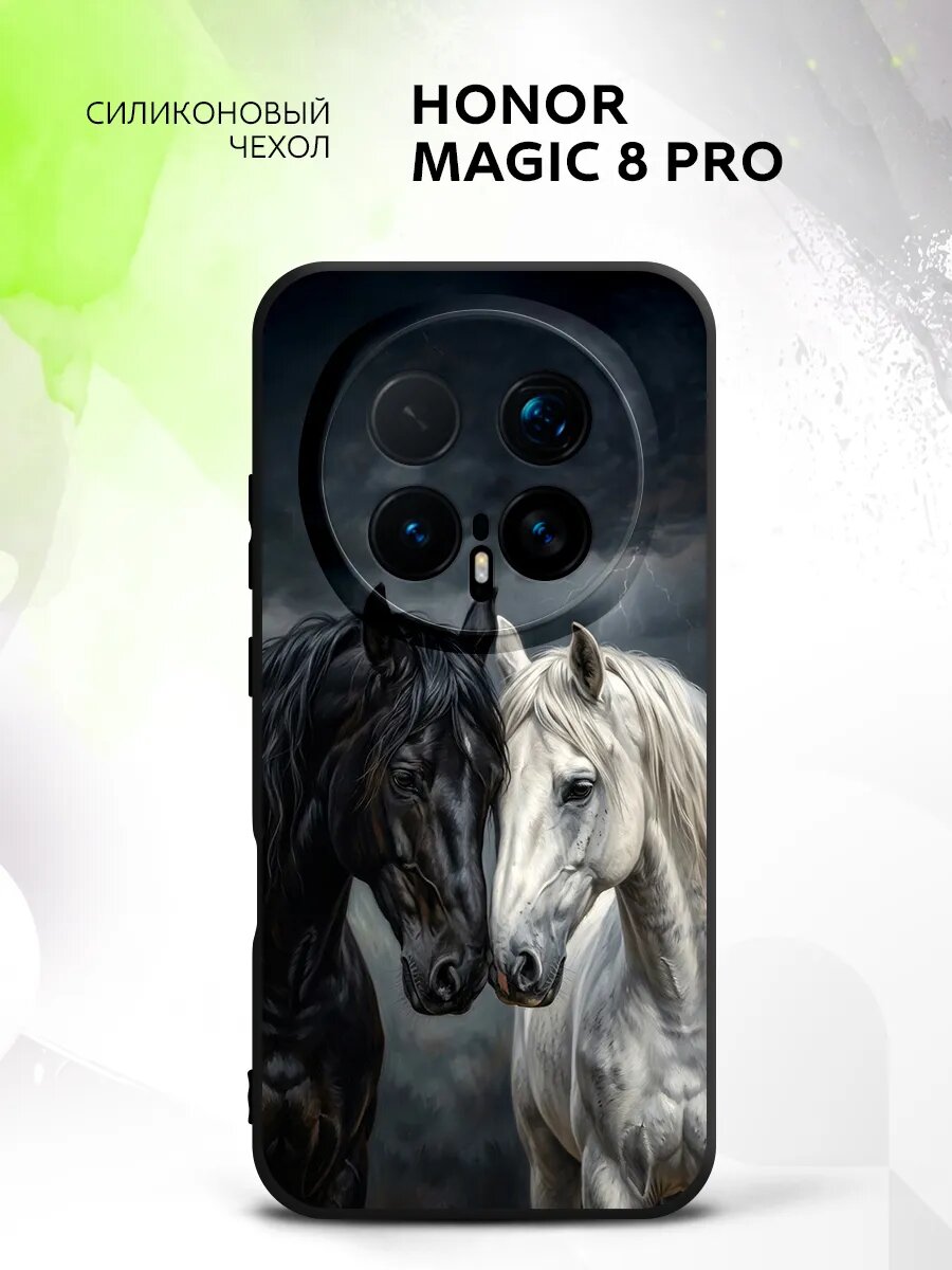 Чехол на Honor Magic 8 Pro, Хонор Маджик 8 Про накладка, противоударный, с картинкой лошади