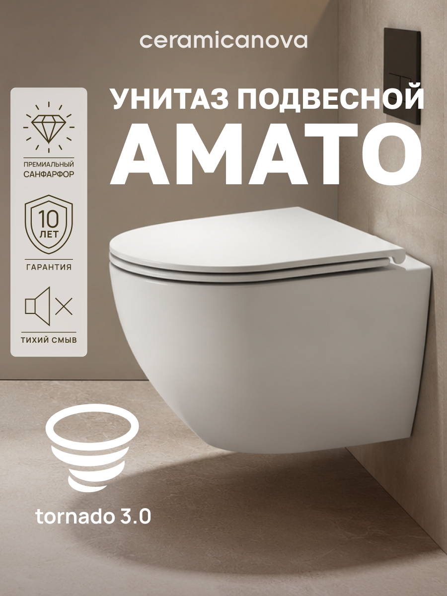 Подвесной унитаз Ceramicanova Амато (Amato) CN4013T, смыв Tornado, сиденье микролифт, 54×36×37 см, белый