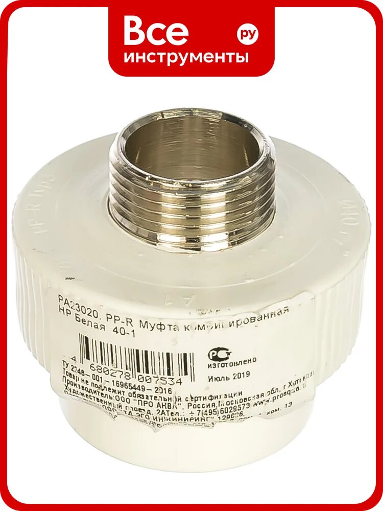 Комбинированная муфта PRO AQUA PP-R НР белая d-40 мм 1" PA23020b