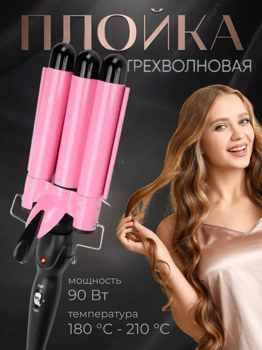 Плойка