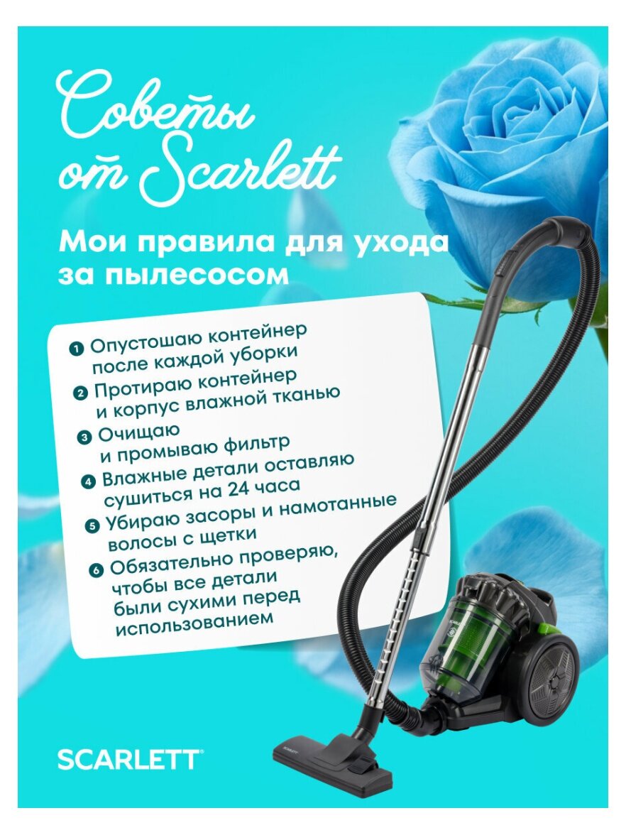 Пылесос Scarlett SC-VC80C310 — фото 1