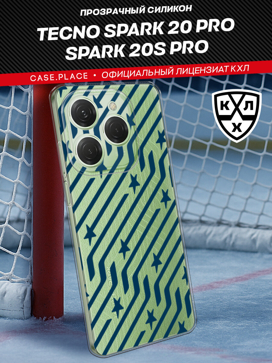 Чехол на Tecno Spark 20 Pro/20S Pro / Текно Спарк 20 Про/20S Pro с принтом Синие клюшки МХЛ, прозрачный