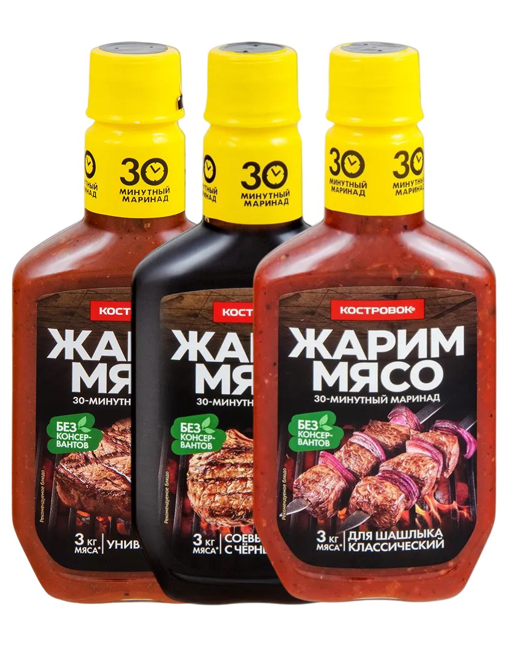 Набор маринадов Жарим мясо для шашлыка 300 г * 3 шт