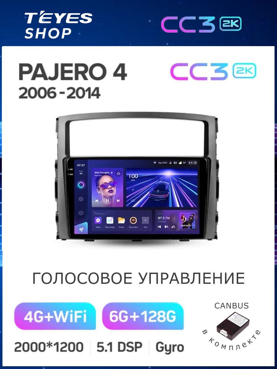 Магнитола Mitsubishi Pajero 4 V80 V90 2006-2014 Teyes CC3 2K 6/128GB, штатная магнитола, 8-ми ядерный процессор, QLED