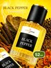Духи Black Pepper, 52 мл