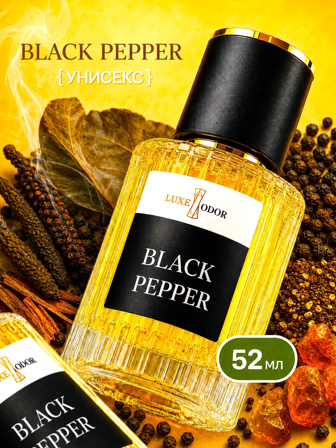 Духи Black Pepper, 52 мл