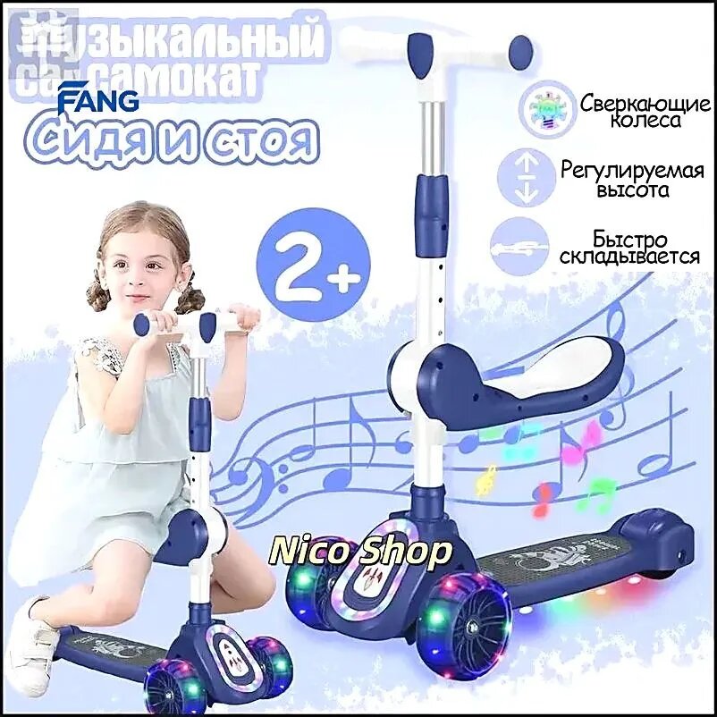 Самокат 60D3DDC72FB243B9AA6E0A21EFF4105C-3966-zpQv, синий