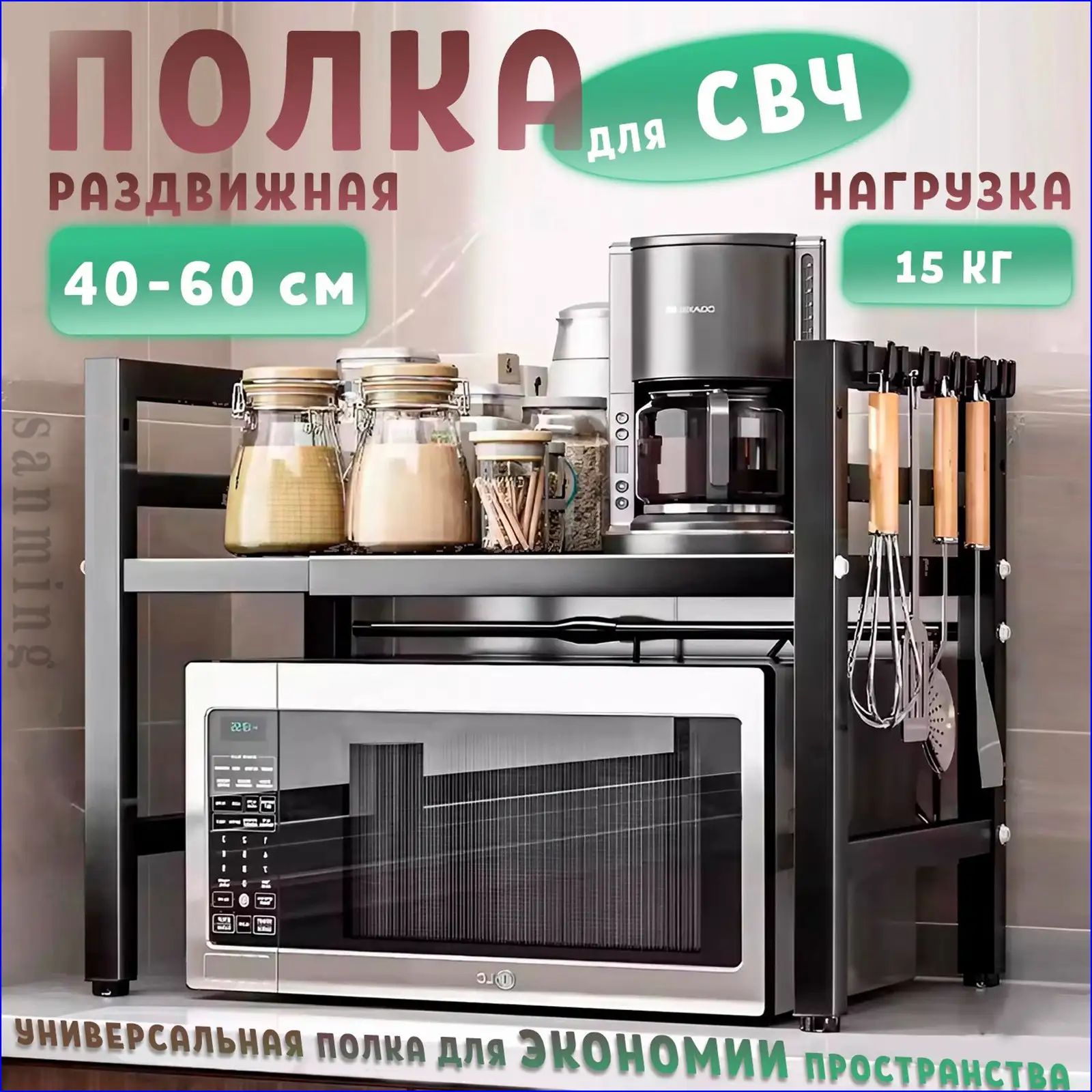 Наполнение для кухонного модуля,60х36х45см