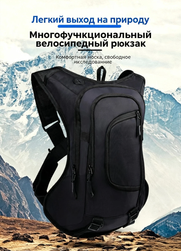 Рюкзак-гидратор, для езды на мотоцикле, пластик, черный, 10 л