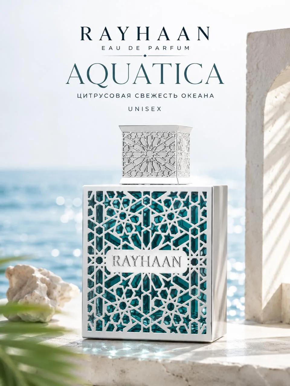 Парфюм арабский Aquatica 100 мл