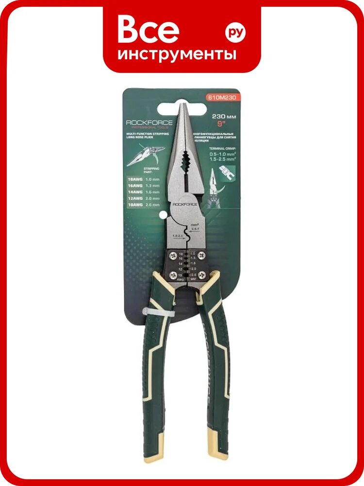 Длинногубцы для снятия изоляции Rockforce 230мм RF-610M230(58533)