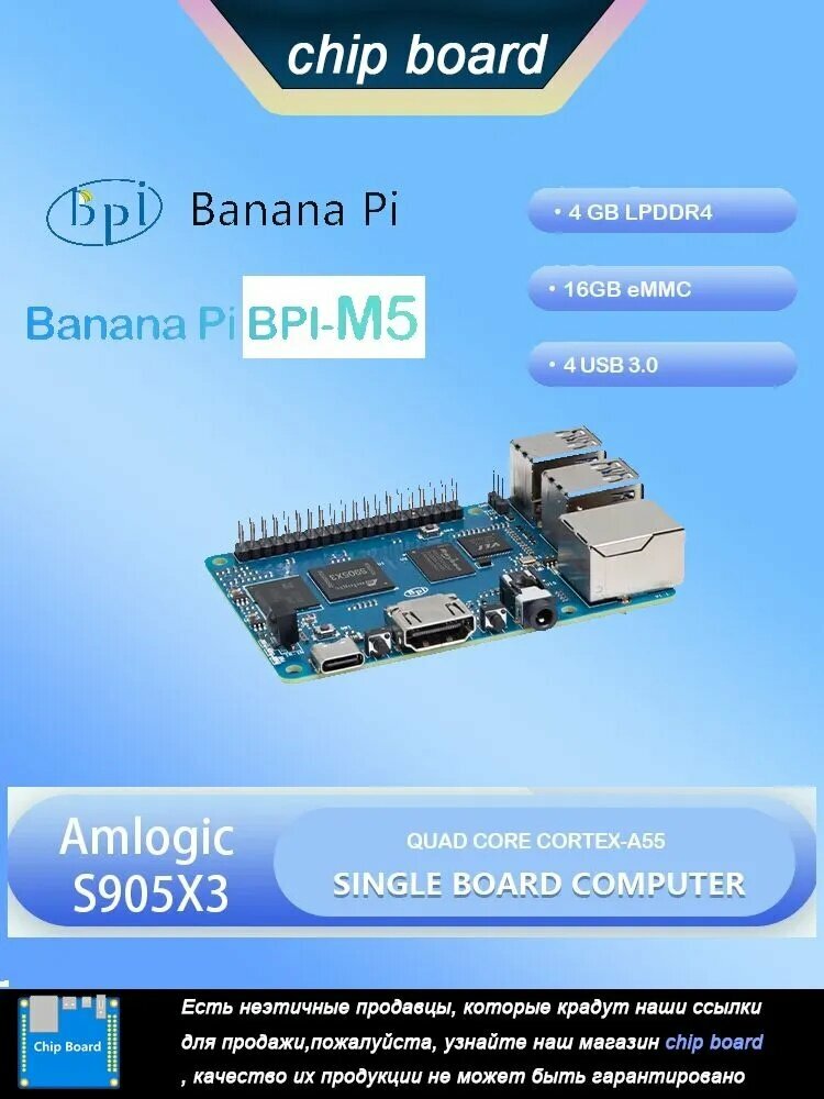 Banana PI BPI M5 Amlogic S905X3 Quad Core ARM Mali G31 4GB LPDDR4 RAM 16GB eMMC Single Плита