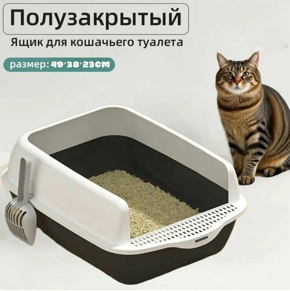 Лоток, для кошек и собак, с высокими бортиками, светло-серого цвета