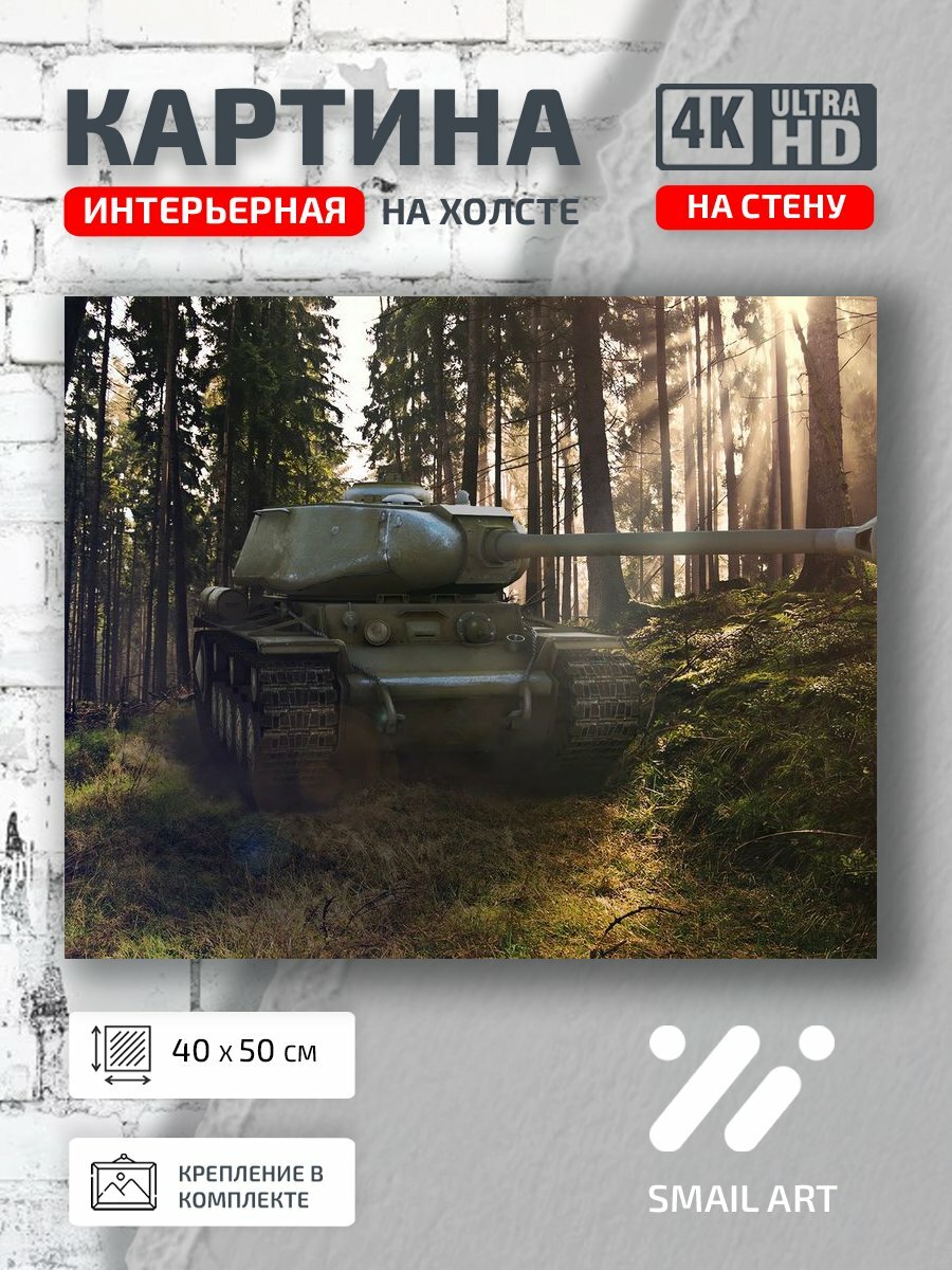 Картина на холсте интерьерная 40 на 50 на стену Деревья Landscape для кабинета пейзаж декор