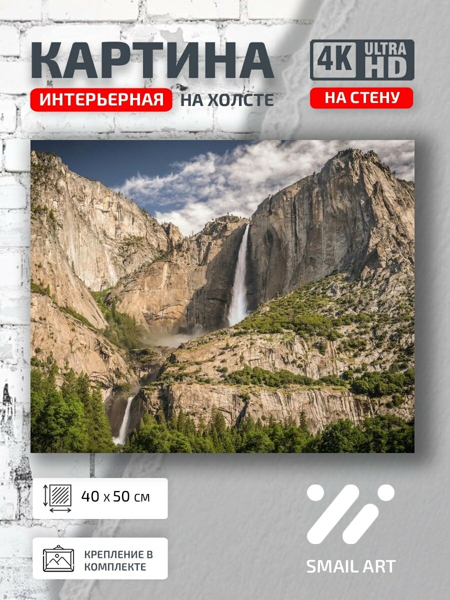 Картина на холсте интерьерная 40 на 50 на стену водопад гора для спальни пейзаж