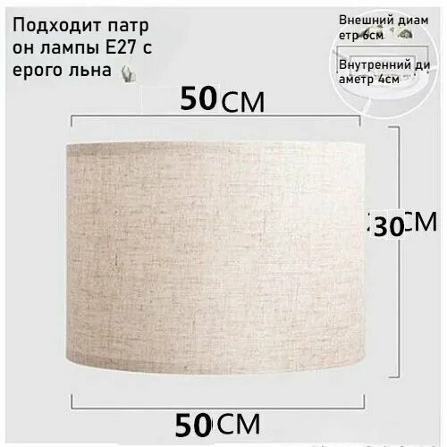 Круглый абажур из антибликовой ткани, креативный торшер для гостиной, подвесной светильник, абажур для настольной лампы, подходит для цоколя E27, 50 см