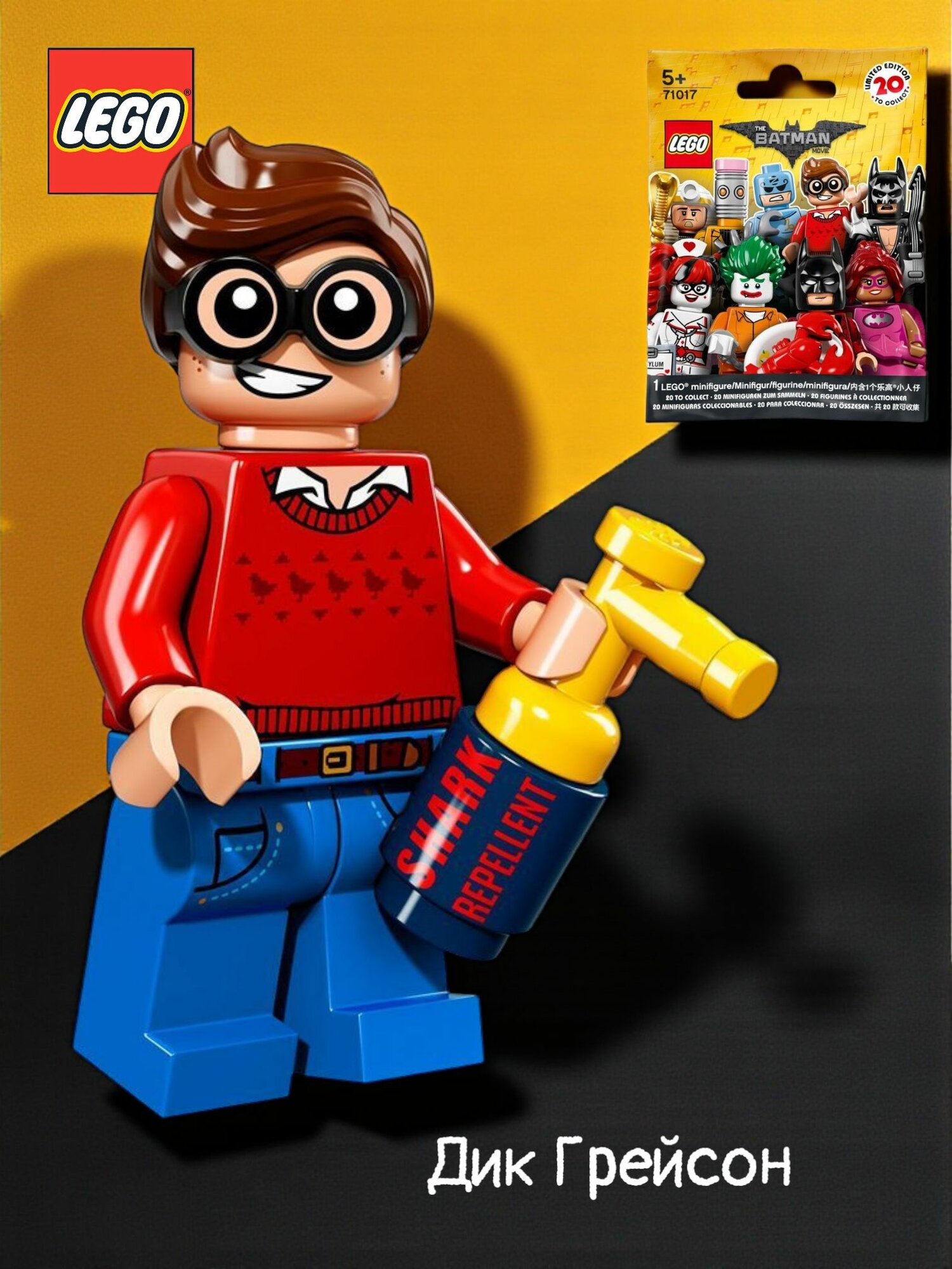 Минифигурка 71017-9: серия COLLECTABLE MINIFIGURES The LEGO Batman Movie; Dick Grayson (Дик Грейсон)