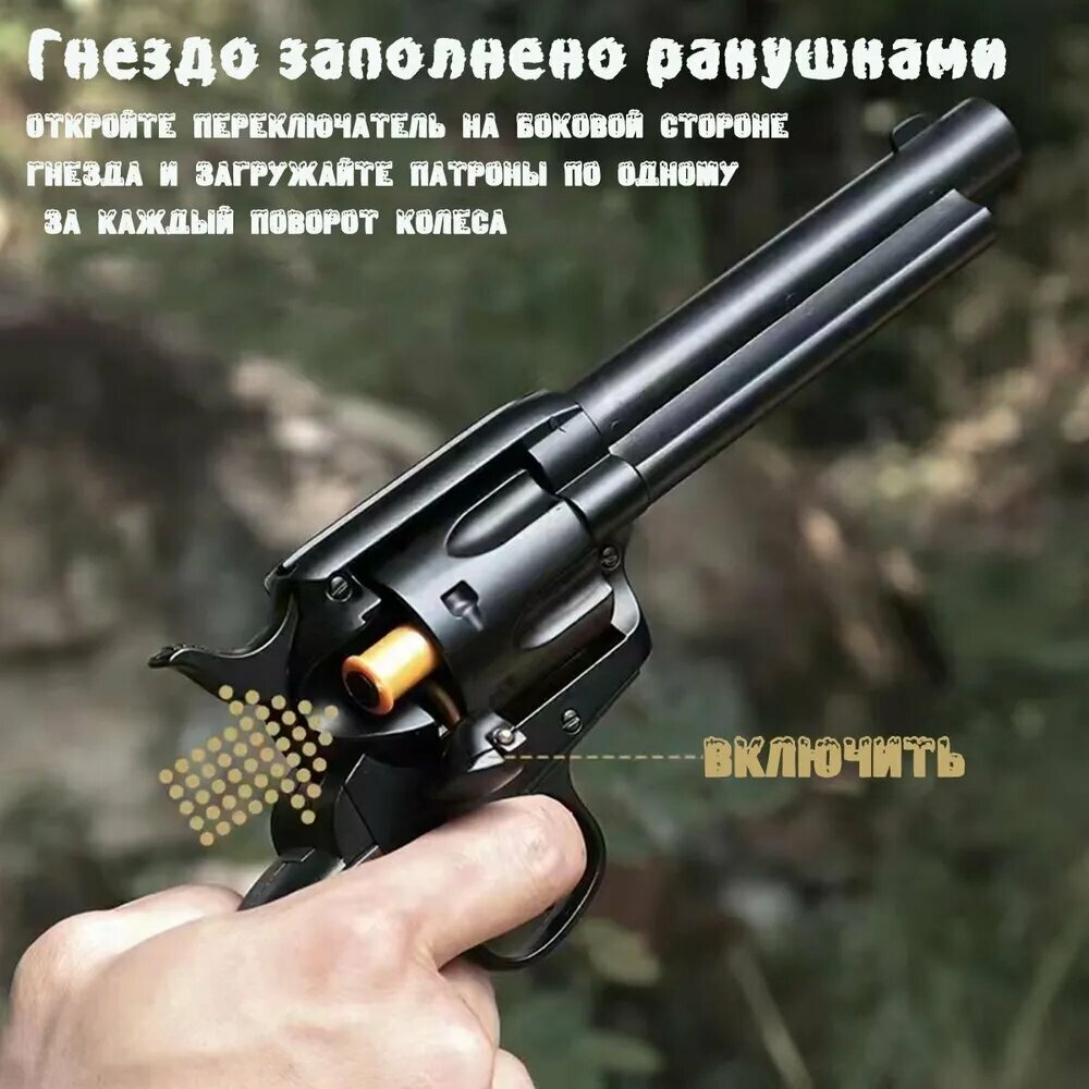 Игрушечный револьвер Peacemaker Single action — фото 1