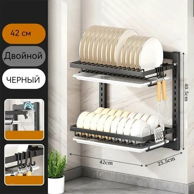 Сушилка для посуды, 25 см х 40 см х 40 см, 1 шт