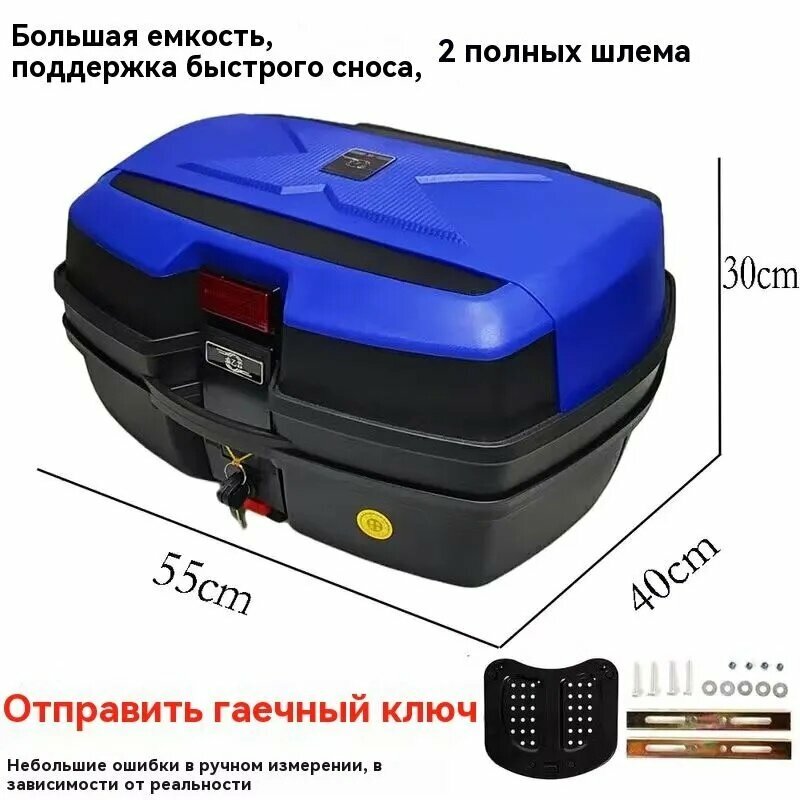 Мотокофр, 60 л