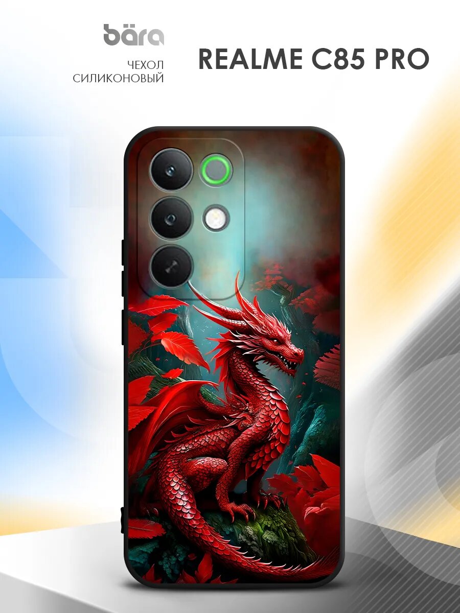 Чехол на Realme C85 Pro, Реаллми С85 Про, накладка, защитный, с рисунком