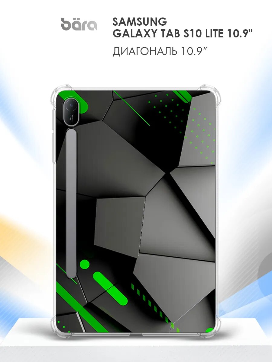 Чехол для планшета на Samsung Galaxy Tab S10 Lite 10.9", Самсунг Галакси Таб С10 Лайт 10.9"