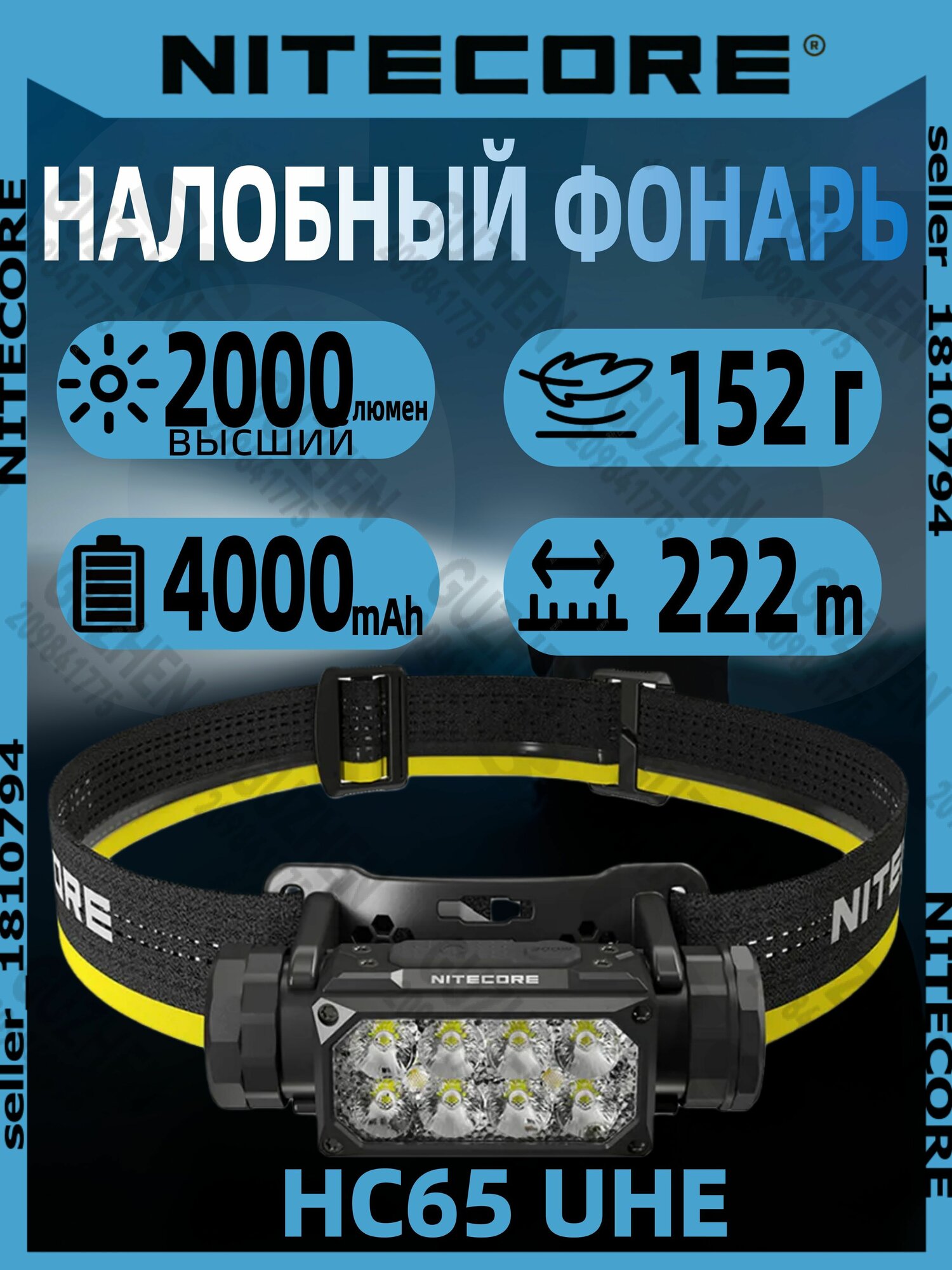 Фонарь ручной