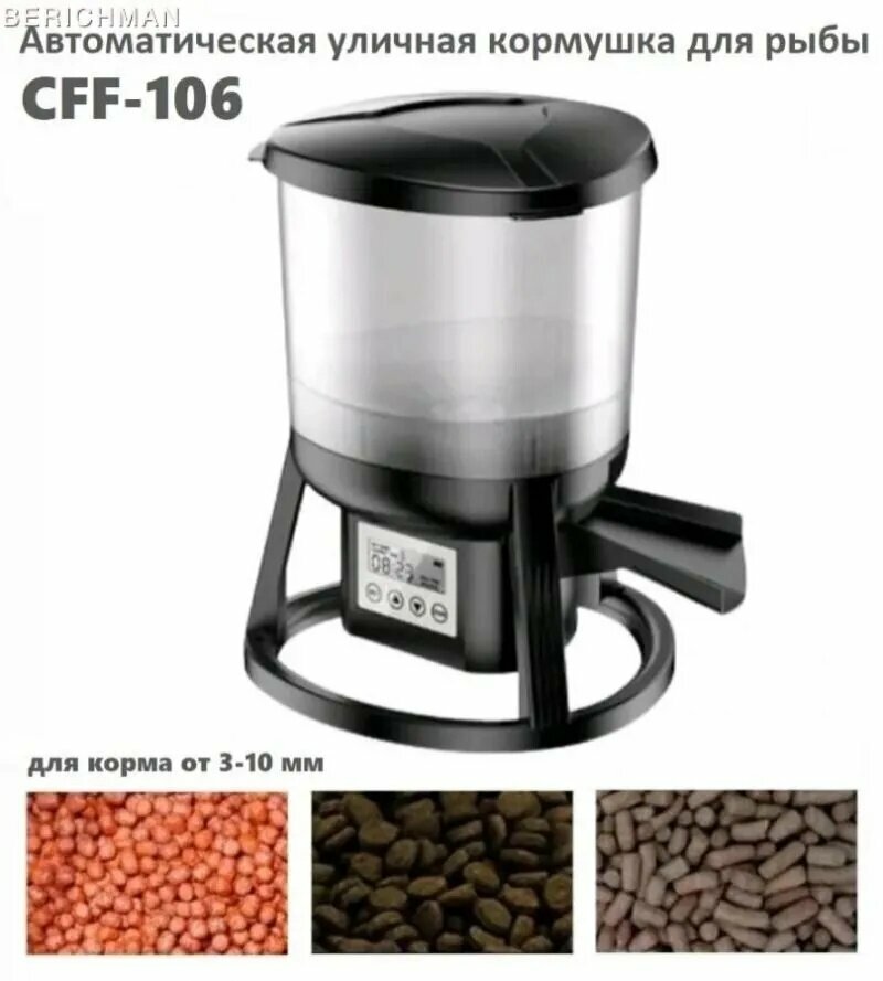 Автоматическая кормушка CFF 106, для пруда, автоматическая, 5