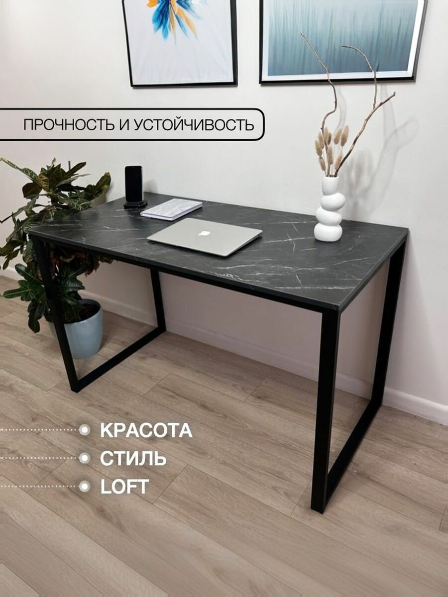 Стол письменный, обеденный, кухонный, компьютерный хоумс, 130 см, Черный мрамор