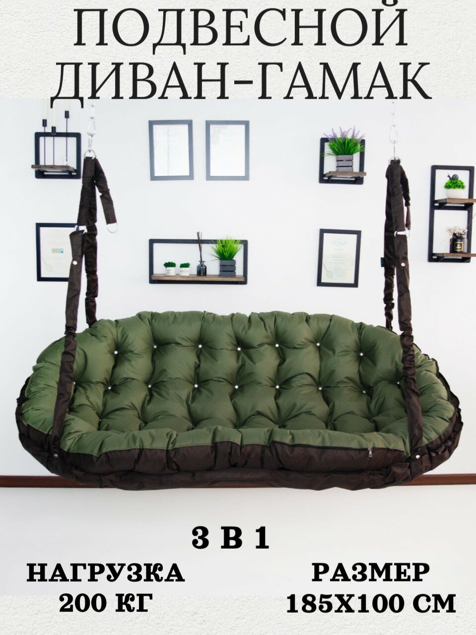 Садовые качели качели для дома с двухсторонним матрасом 185х100см