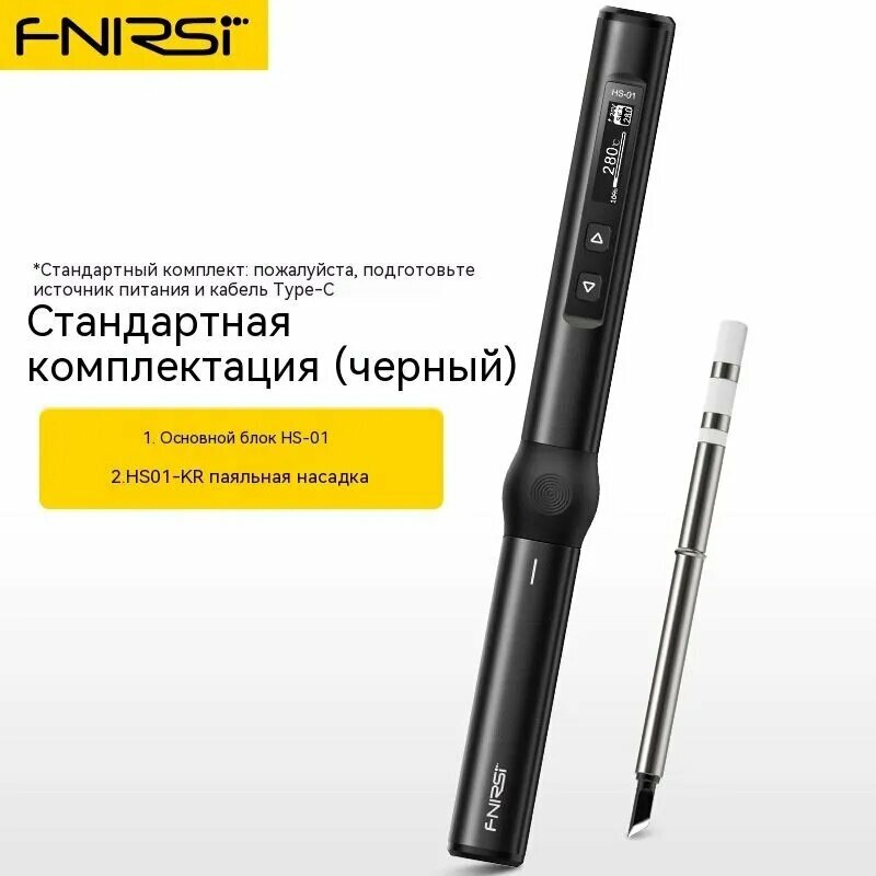 FNIRSI HS-01 Умный паяльник - PD65W/8 сек нагрев/OLED экран/портативный