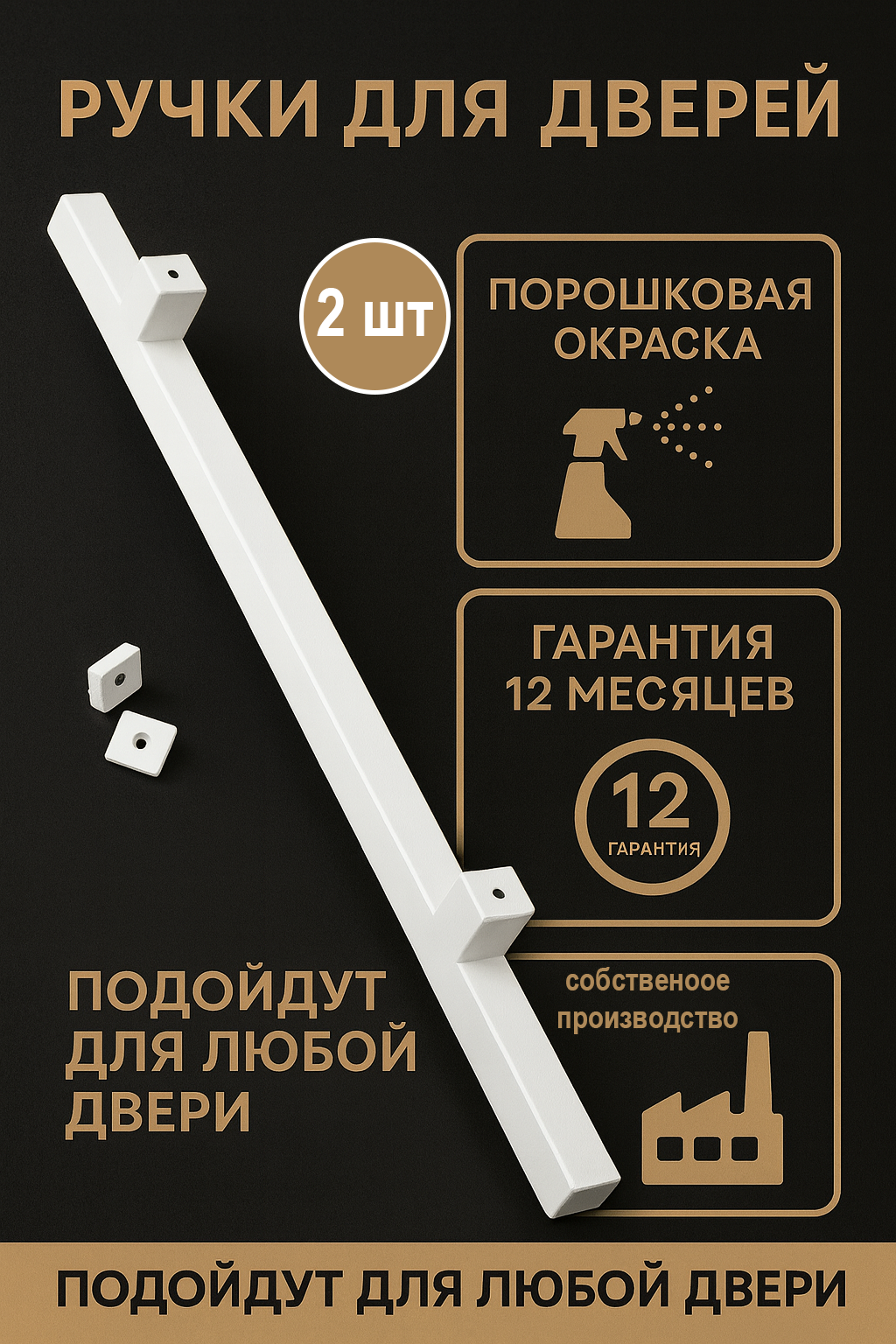 Ручка для двери длинная лофт для двери или калитки из металла прямоугольная скоба ручка