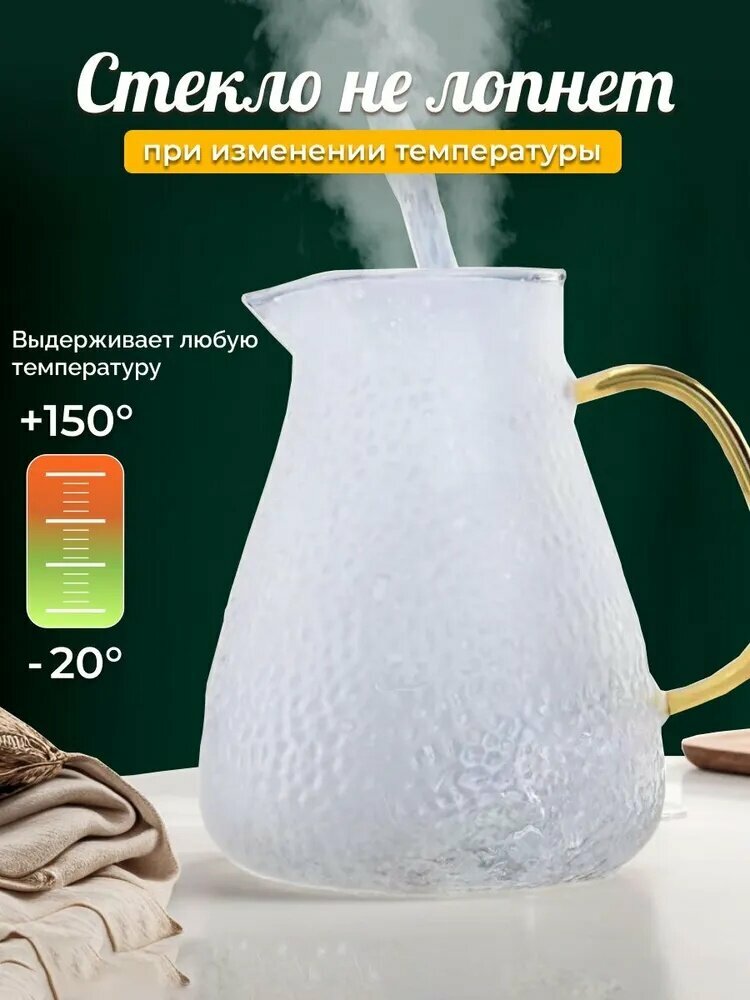 Кувшин, 1.75 л — фото 1