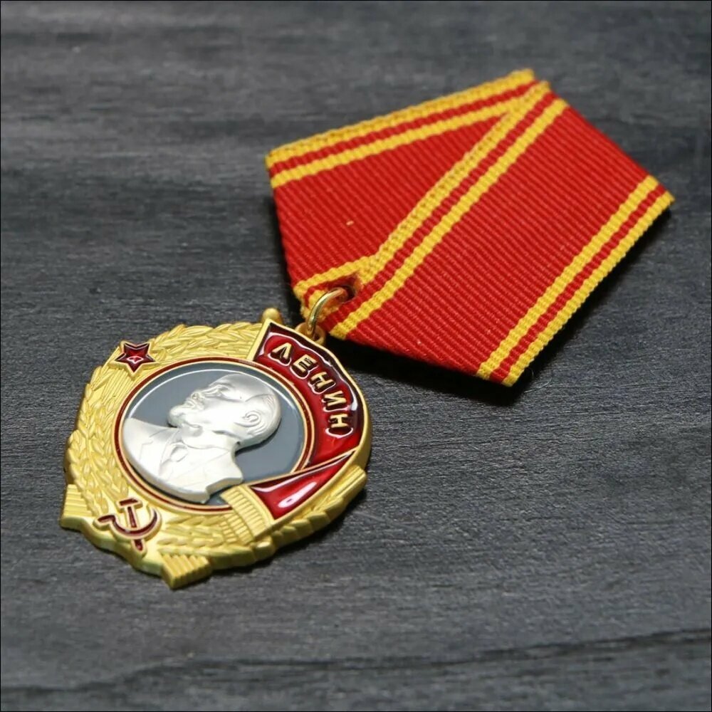 Орден Ленина — фото 1