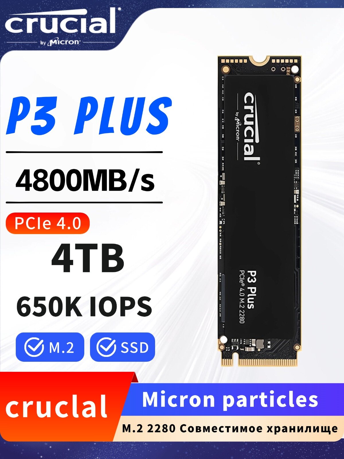 Crucial Встроенный твердотельный накопитель P3 Plus 4ТБ (PCIe M.2 2280 SSD)